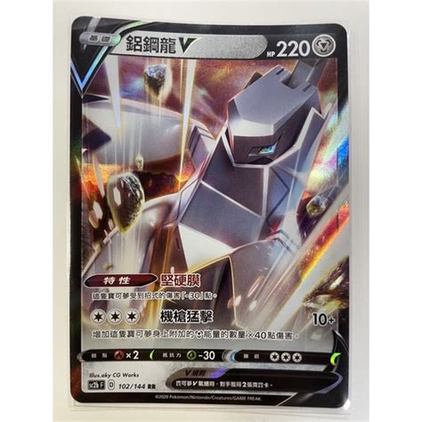 Jude V Rr Ptcg