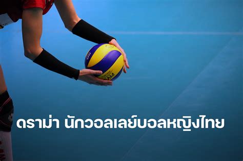 Dramatic Scent Thai Womens Volleyball Players Posted A Fierce Ig
