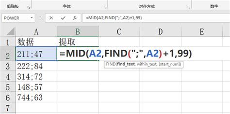 Excel如何提取特定字符前后的数字等内容360新知 Excel如何提取特定字符前后的数字等内容360新知