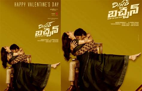Ravi Tejas Mr Bachchan Team Releases A Special Valentine S Day Poster NTV ENGLISH