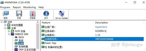 Dmi信息修改工具 知乎