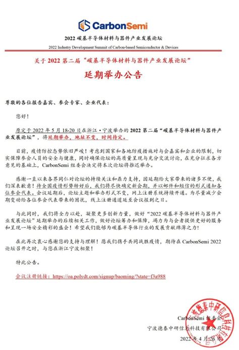 新闻资讯半导体产业网