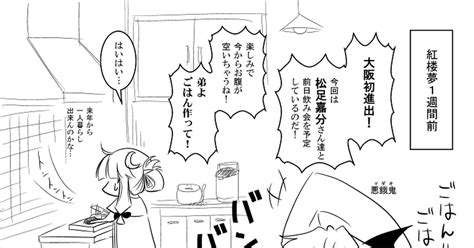 レポート漫画 紅楼夢8レポート漫画【その1】 わる柿悪餓鬼紅楼夢t02bのマンガ 紅楼夢8 場所が最初からクライマックス