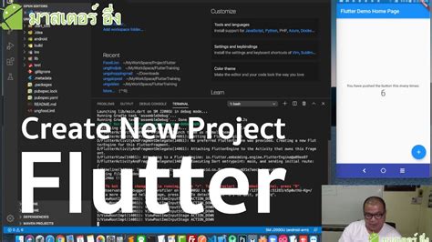 create new project flutter ep 01 youtube