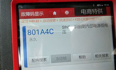 宝马bc键无法切换 有驾