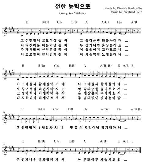 선한 능력으로 악보 Mr 소프라노 원어 독일어 영상 그나데워쉽 네이버 블로그