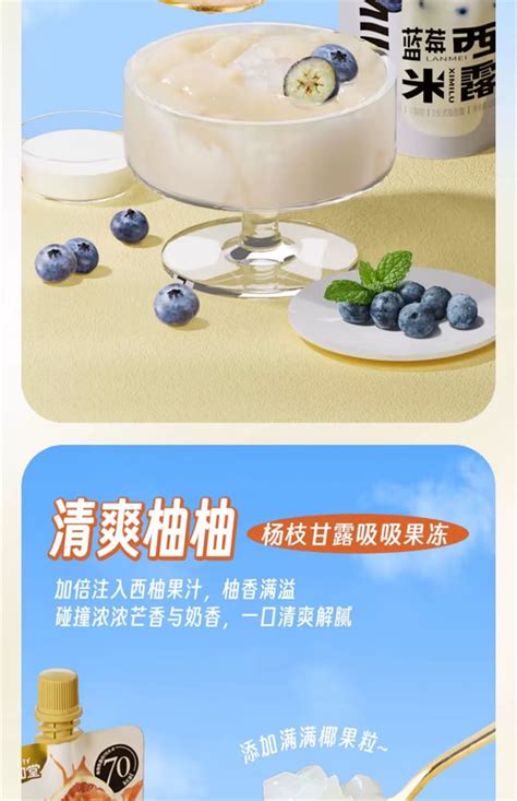 【3袋装】秋梨枇杷 生和堂 吸吸果冻 450g