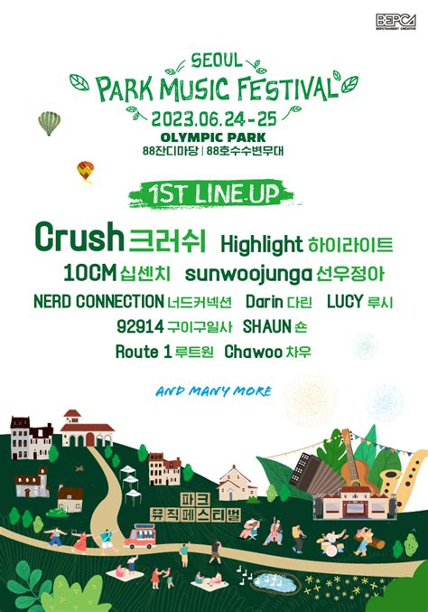 도심 속에서 즐기는 초여름의 음악 피크닉 2023 서울 파크 뮤직 페스티벌 미디어원