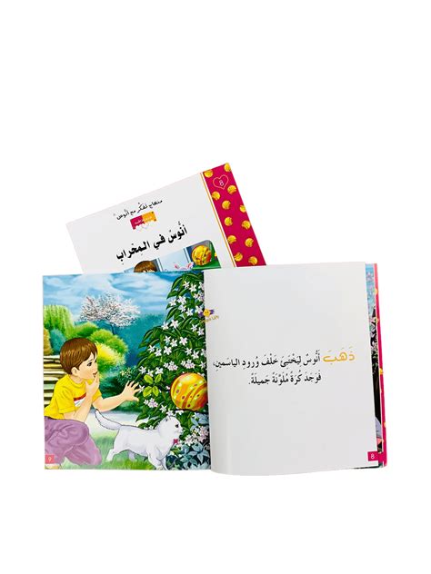 أنوس في المحراب كراوس لايف Crouse Life