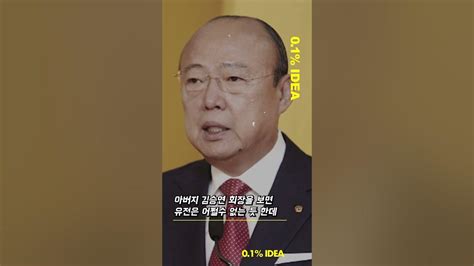 재벌 3세 중 최고로 평가받는 한화그룹 장남 김동관 Youtube
