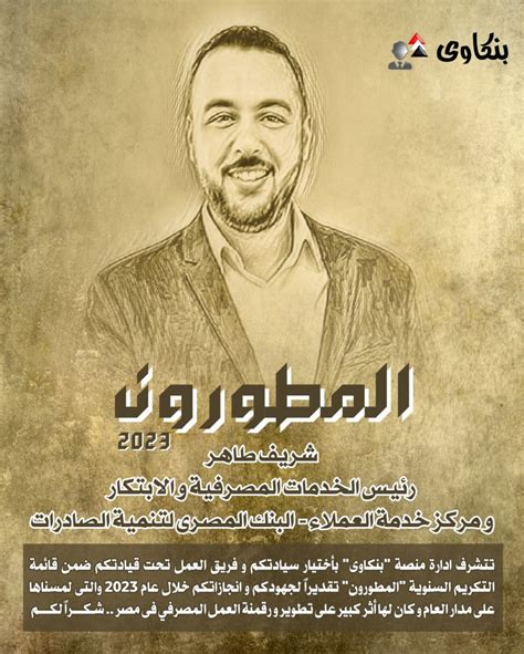 ahmed mostafa hosny elsaqa on linkedin our role model and big brother