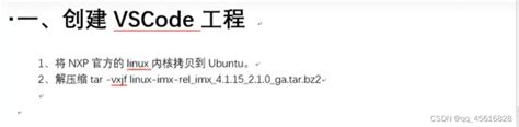 正点原子linux驱动第三期正点原子linux第三期的文件 Csdn博客