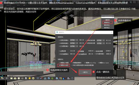 渲染参数优化 渲云云渲染农场官网专业的效果图和影视动画渲染平台