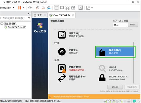 Centos的安装centos安装选项怎么选 Csdn博客 Centos的安装centos安装选项怎么选 Csdn博客