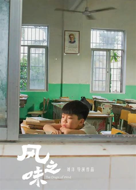 The Origin Of Wind Mydramalist