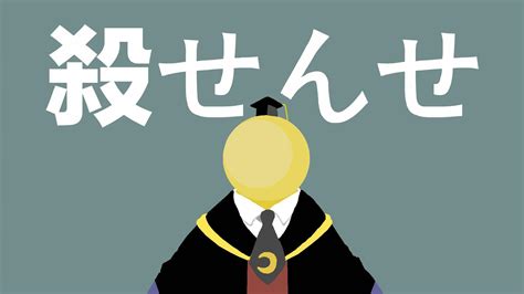 Korosensei Wallpapers Wallpaper Cave