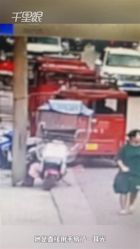 【贵州】3岁女童坐电瓶车上被女子故意扇头打下车 女童妈妈：对方精神有点问题