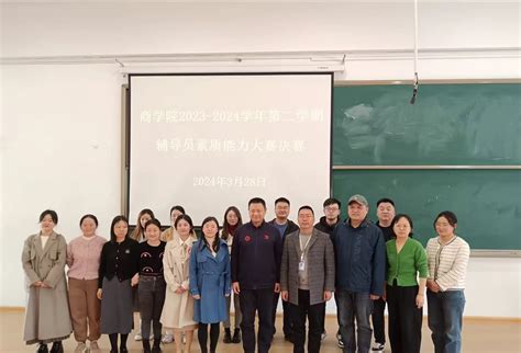 商学院举办辅导员素质能力大赛 郑州升达经贸管理学院 商学院