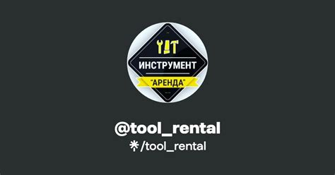 Toolrental Linktree