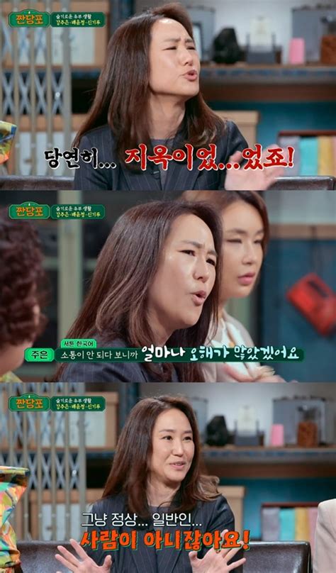 강주은 ♥최민수가 5년 설득이민 65년차 친정 부모님과 합가