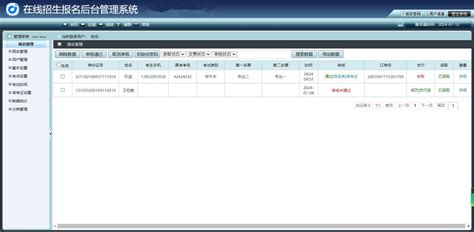 Php源码 在线招生考试报名系统 准考证查询 在线打印报名表报名系统源码 Csdn博客