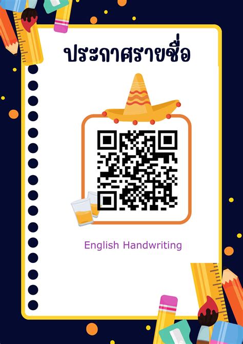 ประกาศรายชื่อผู้เข้าร่วมแข่งขันทุกรายการ นักเรียนสามารถเข้าไปเช็คราย