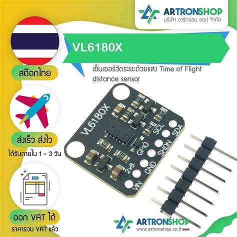 vl6180x เซ็นเซอร์วัดระยะด้วยแสง time of flight distance sensor shopee