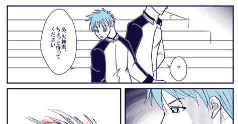 黒子のバスケ オヤコロの後の話 【黒バス 黒と赤】 あまたのマンガ 黒子テツヤ 赤司征十郎 赤黒 Pixiv
