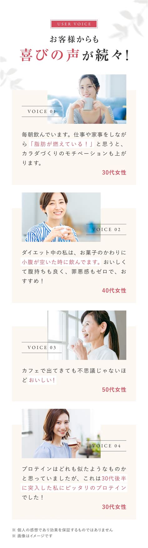 女性のためのプロポプロテイン｜ロート製薬