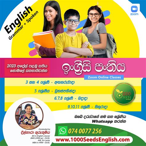 English Online Classes Sri Lanka