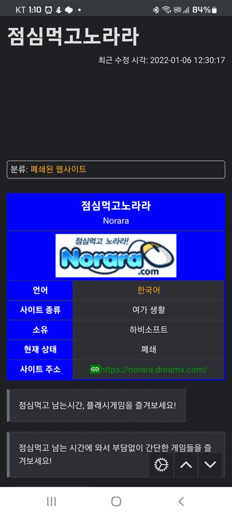 점심먹고 노라라 없어졌구나 치지직 에펨코리아