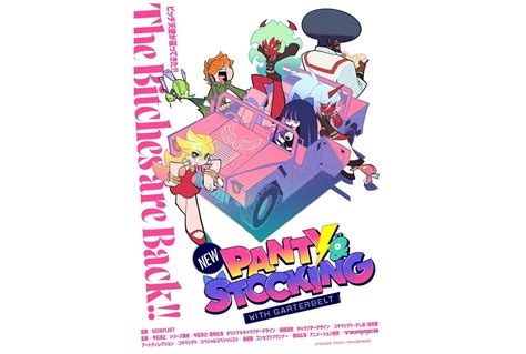 『new Panty ＆ Stocking With Garterbelt』制作決定 アニメイトタイムズ