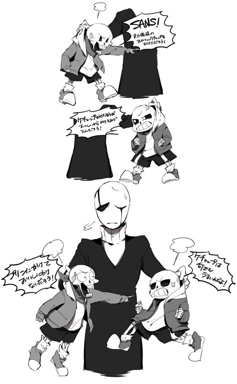 Pin By Kizumy Otawa On Ut Dadster Adventures Undertale Gaster Undertale Undertale Comic
