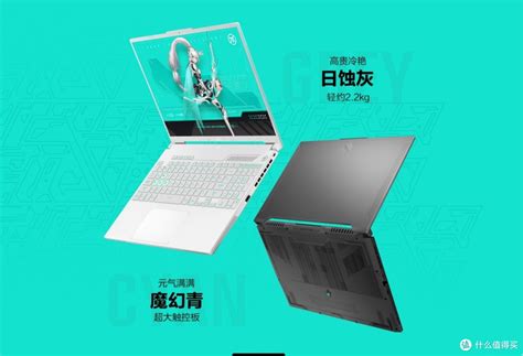 华硕天选5pro新系列游戏本上架预约 游戏本 什么值得买