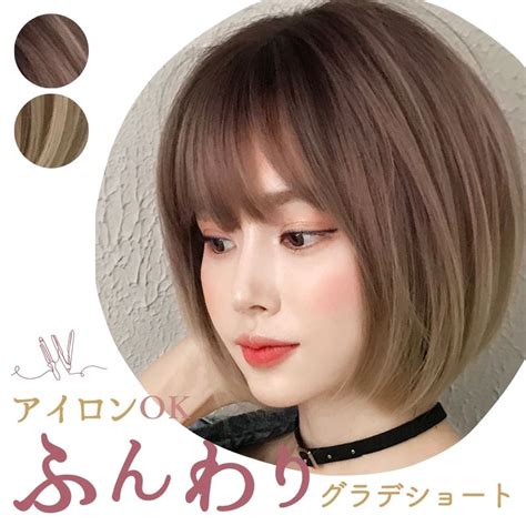 【楽天市場】[送料無料] ウィッグ おしゃれ かわいい ショート ボブ 送料無料 ウイッグ フルウィッグ 自然 女性 レディース ファッション