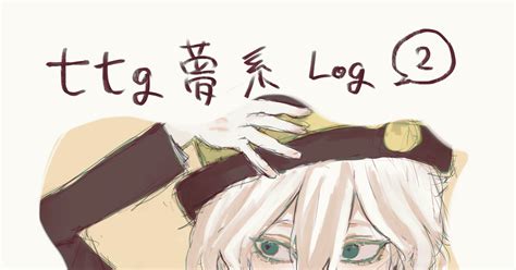 第夢人格 Ttg夢系log めんめのイラスト Pixiv