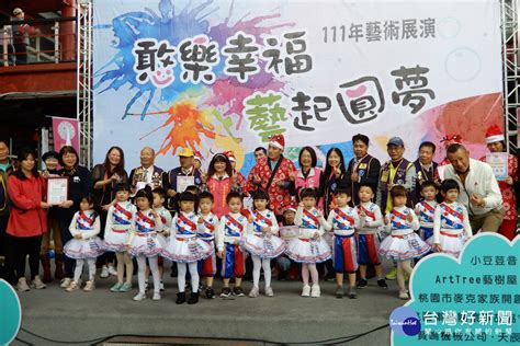 「憨樂幸福 藝起圓夢」 圓夢愛心協會幫助憨兒快樂學習