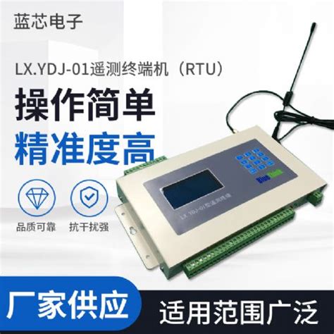 水利水文水资源规约4G RTU遥测终端机