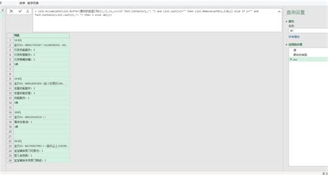 Power Query 迭代函数 Listaccumulate 案例十一：清除手滑产生的空行 知乎