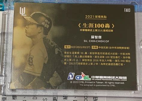 蘇智傑 生涯百轟 11 One Of One加簽愛心 簽名卡 金簽 球場焦點 統一獅 2022 中華職棒年度球員卡 Yahoo拍賣