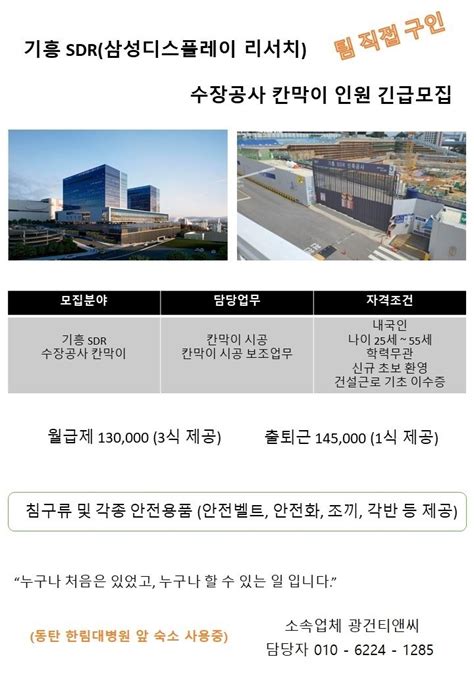 전국건설현장 구인구직 숙식 노가다 알바 일당일급 BAND