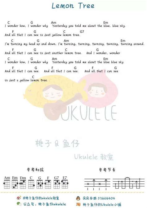《lemon Tree吉他谱》fools Gardenc调吉他图片谱2张 吉他谱大全