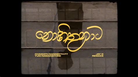 Nohithunata Chamath Sangeeth Ft Yukibeatz Jay D Remake Youtube