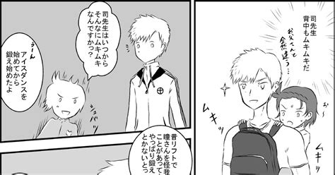 高峰瞳 【メダリスト漫画】私結婚してるのよパンチ② イシユミ例大祭き44bのマンガ 漫画 結束いのり 明浦路司 Pixiv