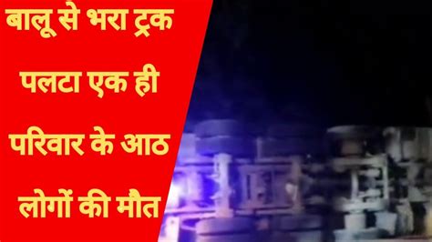 Hardoi मल्लावां में हुआ दिल दहला देने वाली घटना एक ही परिवार के आठ