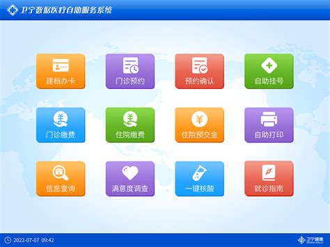 医疗自助服务系统医疗自助机系统z545791388 站酷zcool