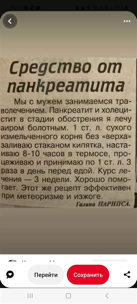 Пин от пользователя Ирина Раевская на доске Быстрое сохранение ...