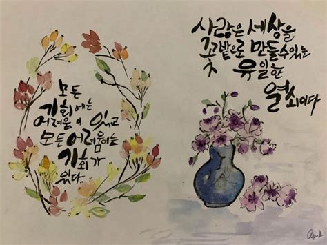 더쿠 러시아인들의 한글 서예 솜씨공모전에 490여 점 출품