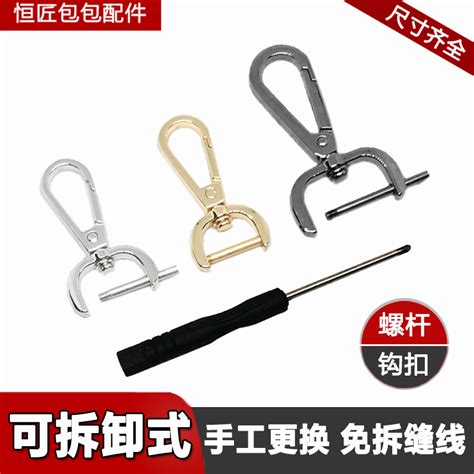 包包扣配件五金锁扣金属扣加厚包带挂扣背包扣环螺杆扣配件皮包扣 虎窝淘