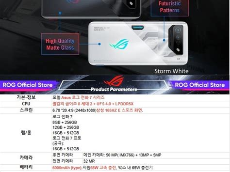[알리익스프레스]아수스 Rog 폰 7 And 7 얼티밋 5g 629 무료 업체 예판 핫딜 뽐뿌 게시판